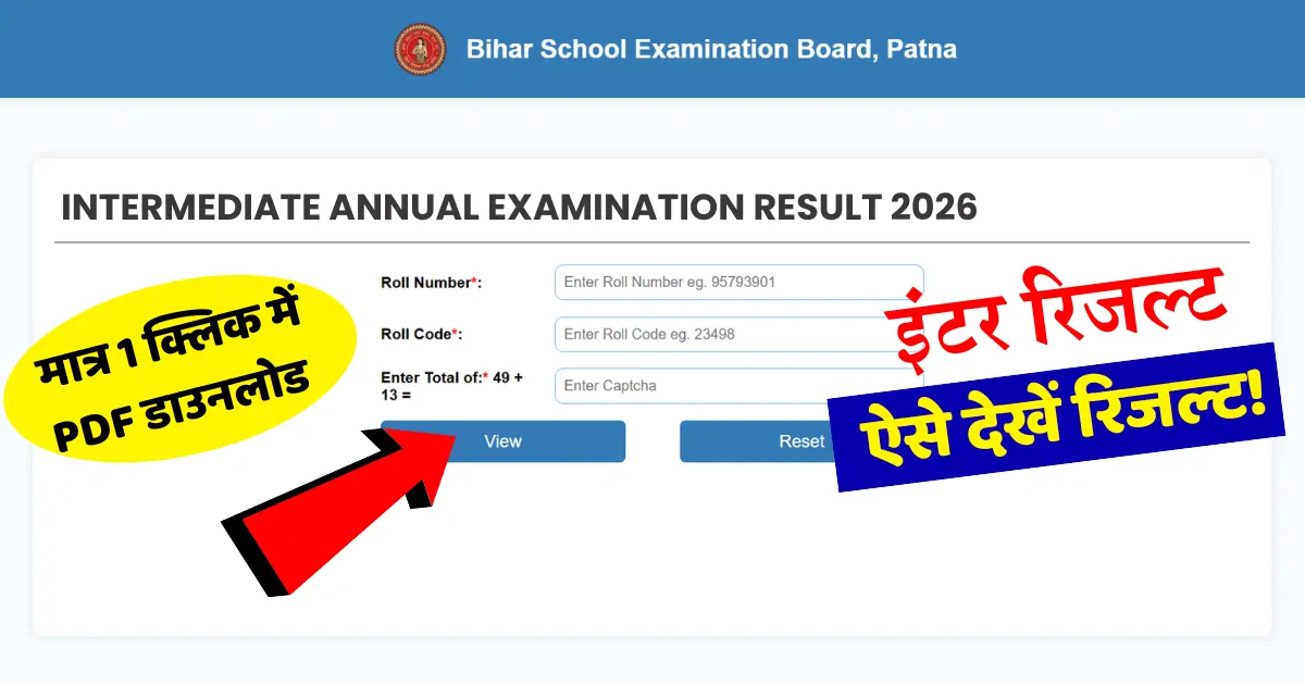 Bihar Board 12th Result 2025 PDF Download @results.biharboardonline.com ...